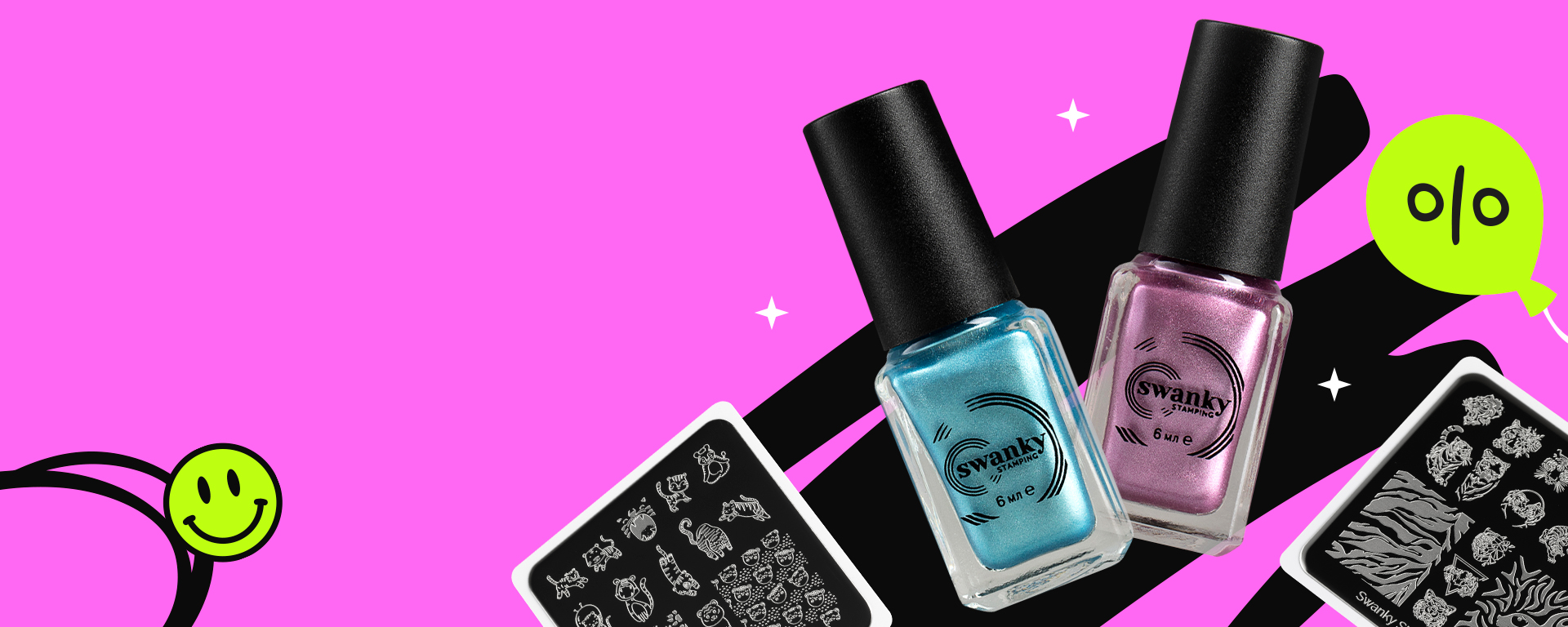 Swanky Stamping - официальный сайт. Материалы для стемпинга.
