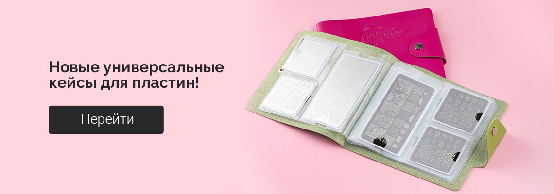 Swanky Stamping - официальный сайт. Материалы для стемпинга.